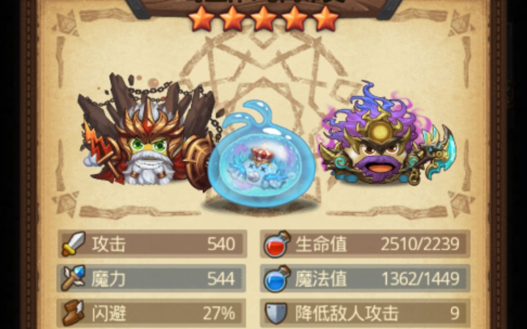 不思议迷宫竞技场999死法之寄生体国王盘古宙斯