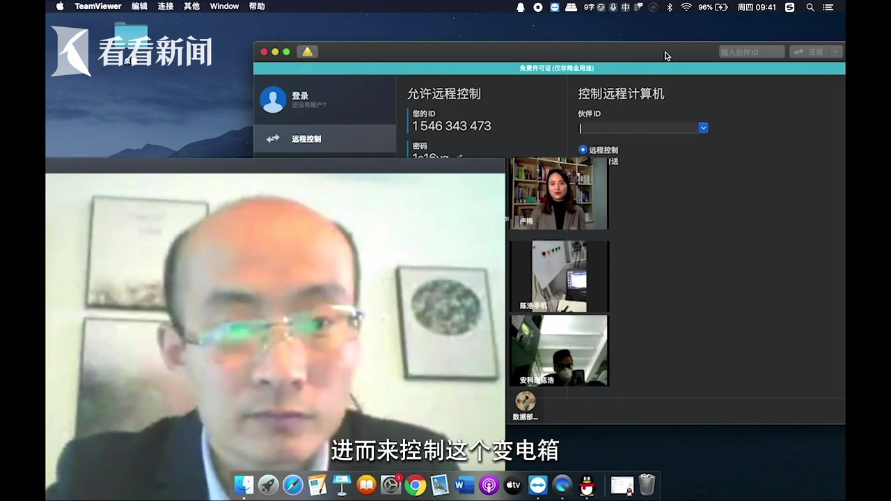 复苏:云办公|云采访观察云会议、云培训