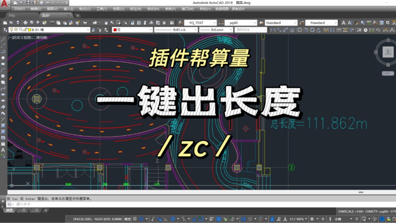 一键标出分段长与总长,计算检查都方便,一键标出分段长与总长,计算...