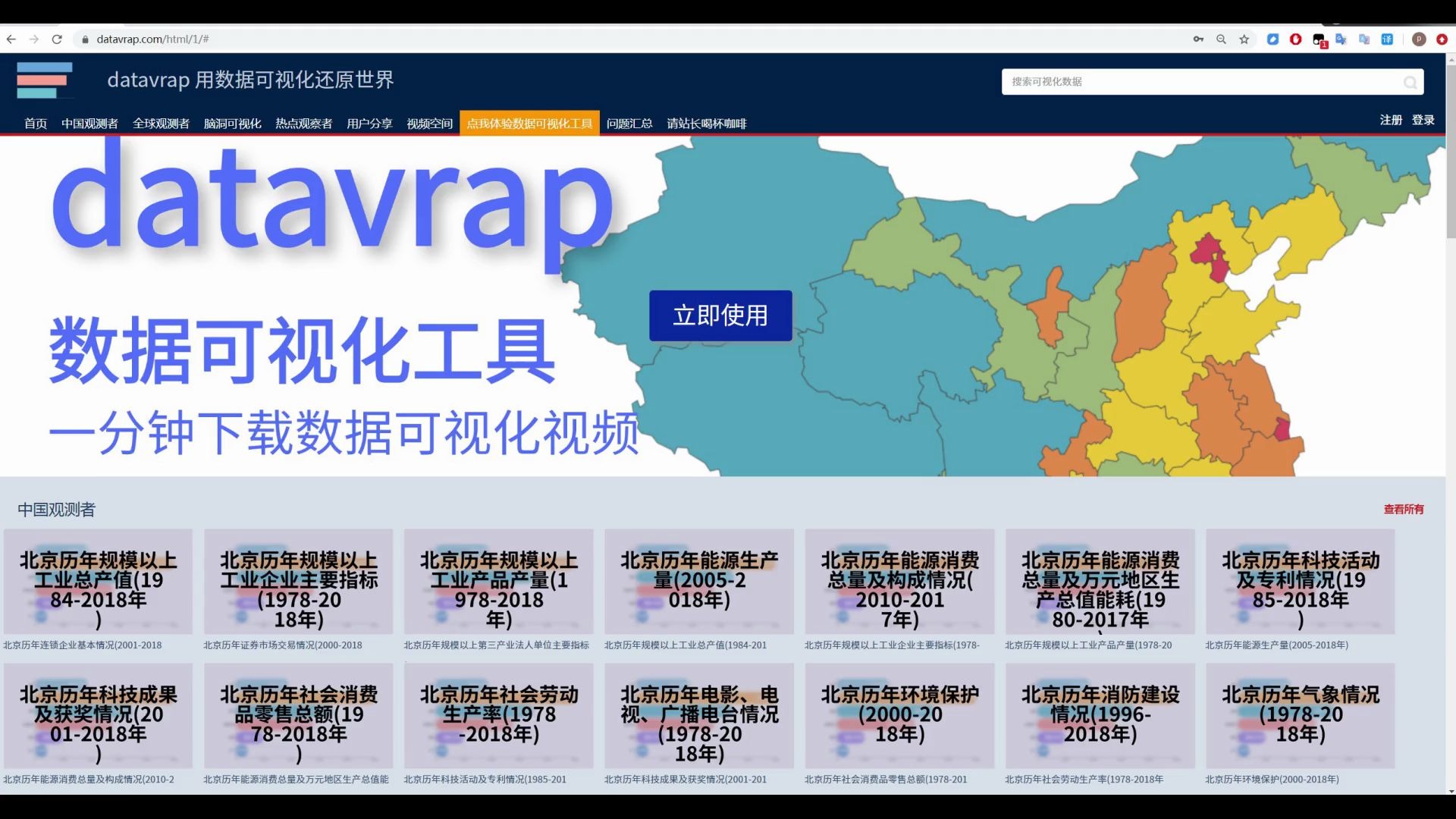 【教程】不写代码,教你快速制作数据可视化【第二期】【人口对比图...