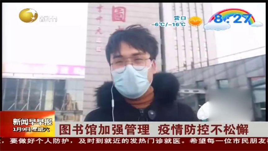 图书馆加强管理,疫情防控不松懈