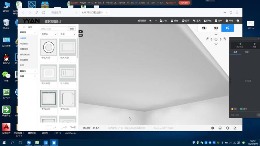 #3d设计#三维建模#三维家软件#蜂窝大板#蜂窝板设计