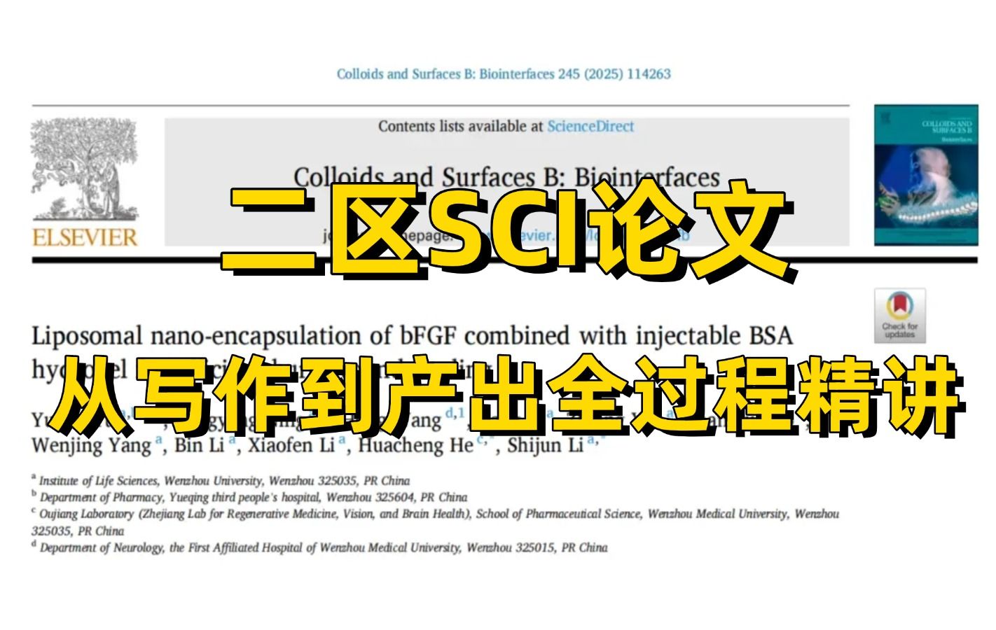 强推! 导师散养不管不问,研究生导师分享最新最全的【SCI论文写作】...