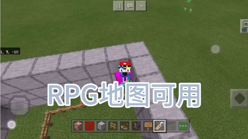 我的世界《小飞侠的指令教程》第七期#RPG地图必要(宅家运动)#