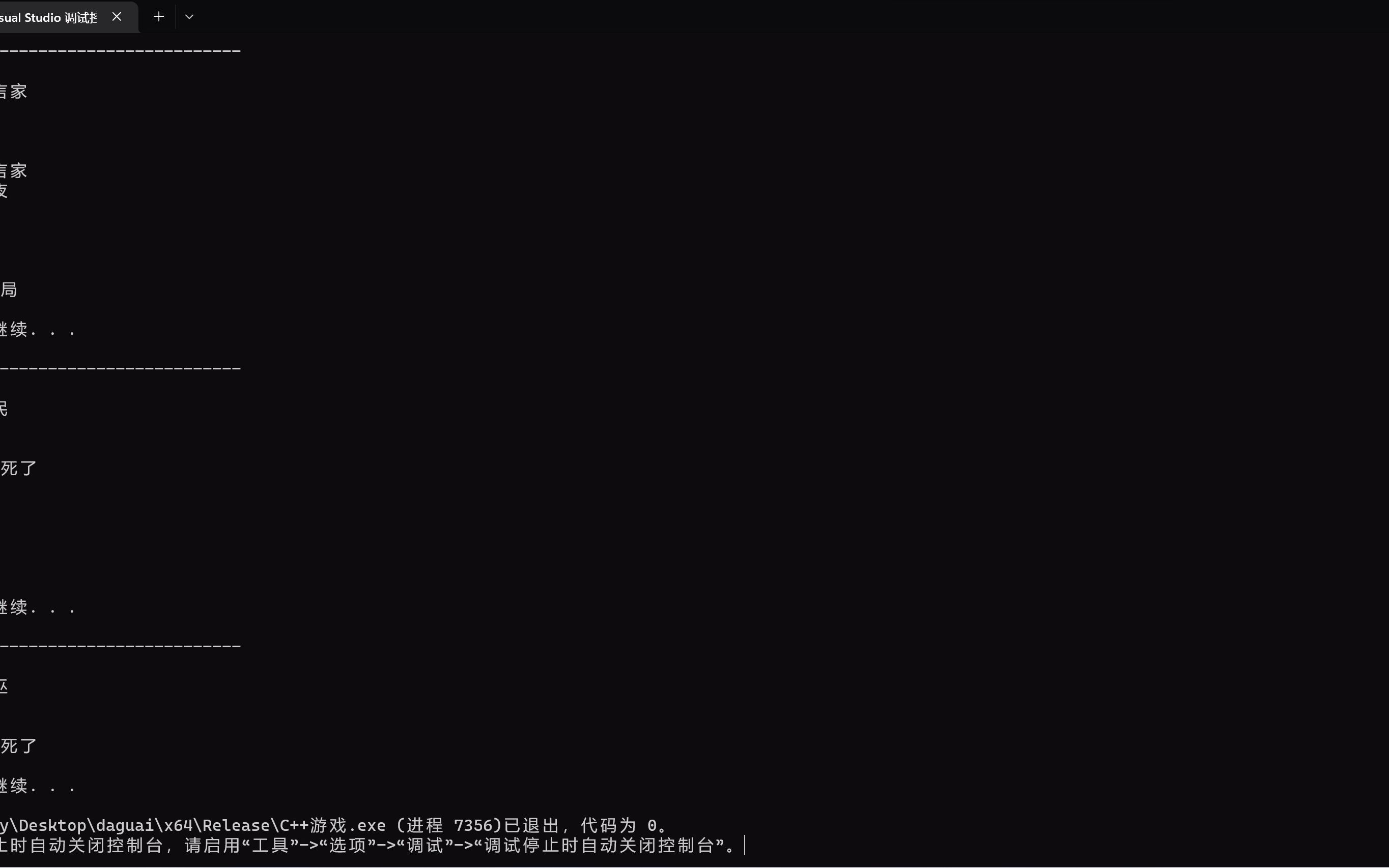 使用C++制作狼人杀游戏(代码免费获取)