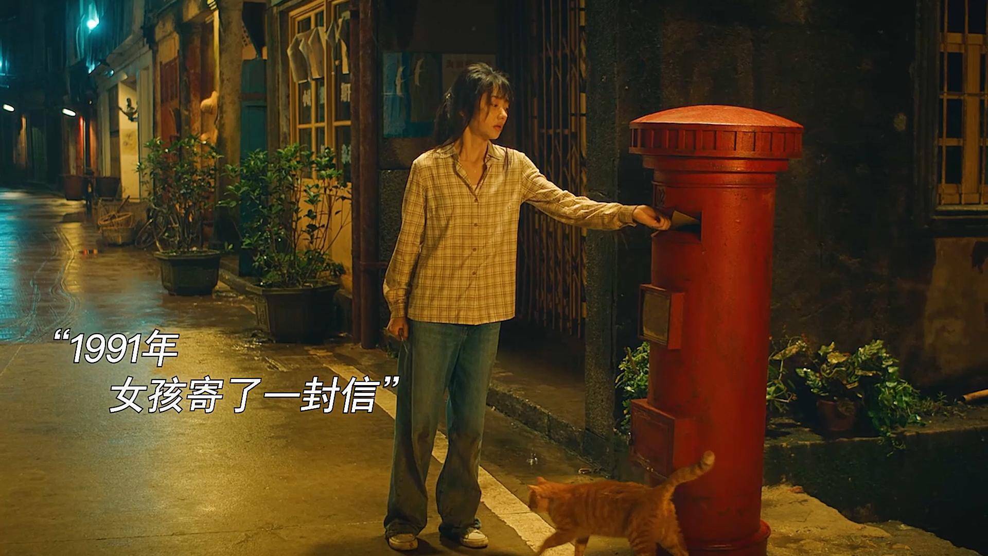 神秘邮筒竟然连接着两个时空!猫声一响,信消失了!