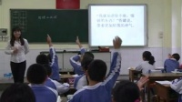 小学语文三年级《陶罐和铁罐》石岩公学【陈俊丽】(深圳市网络课堂...