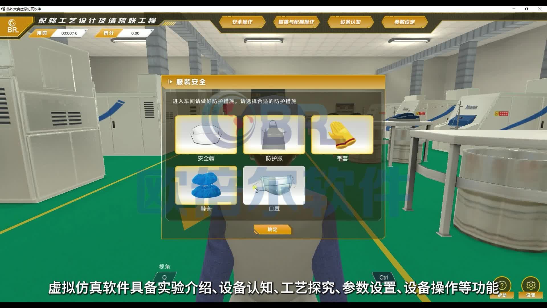 纺织学虚拟仿真软件,构建“云端”织布机