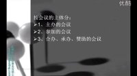 何为会议营销-会议服务,会议策划,会议管理,会议接待,会议场地