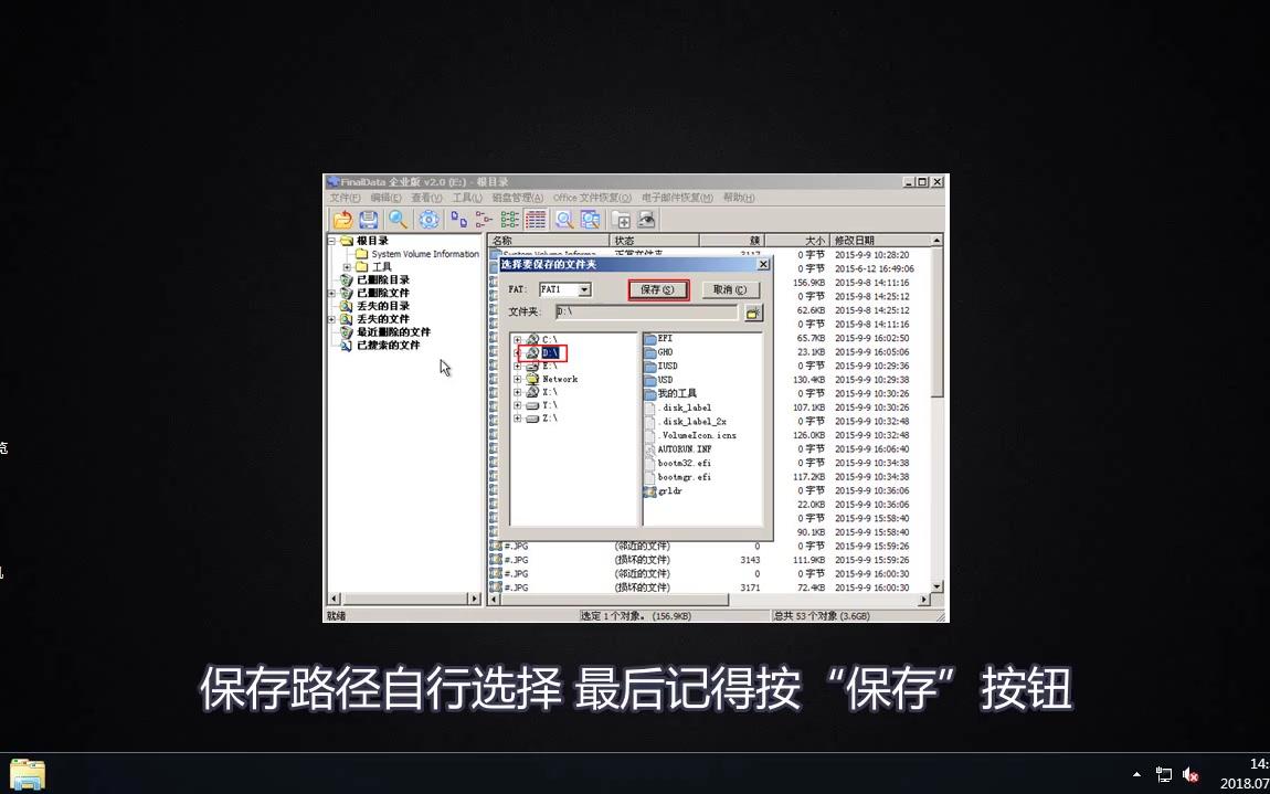 u盘数据恢复方法