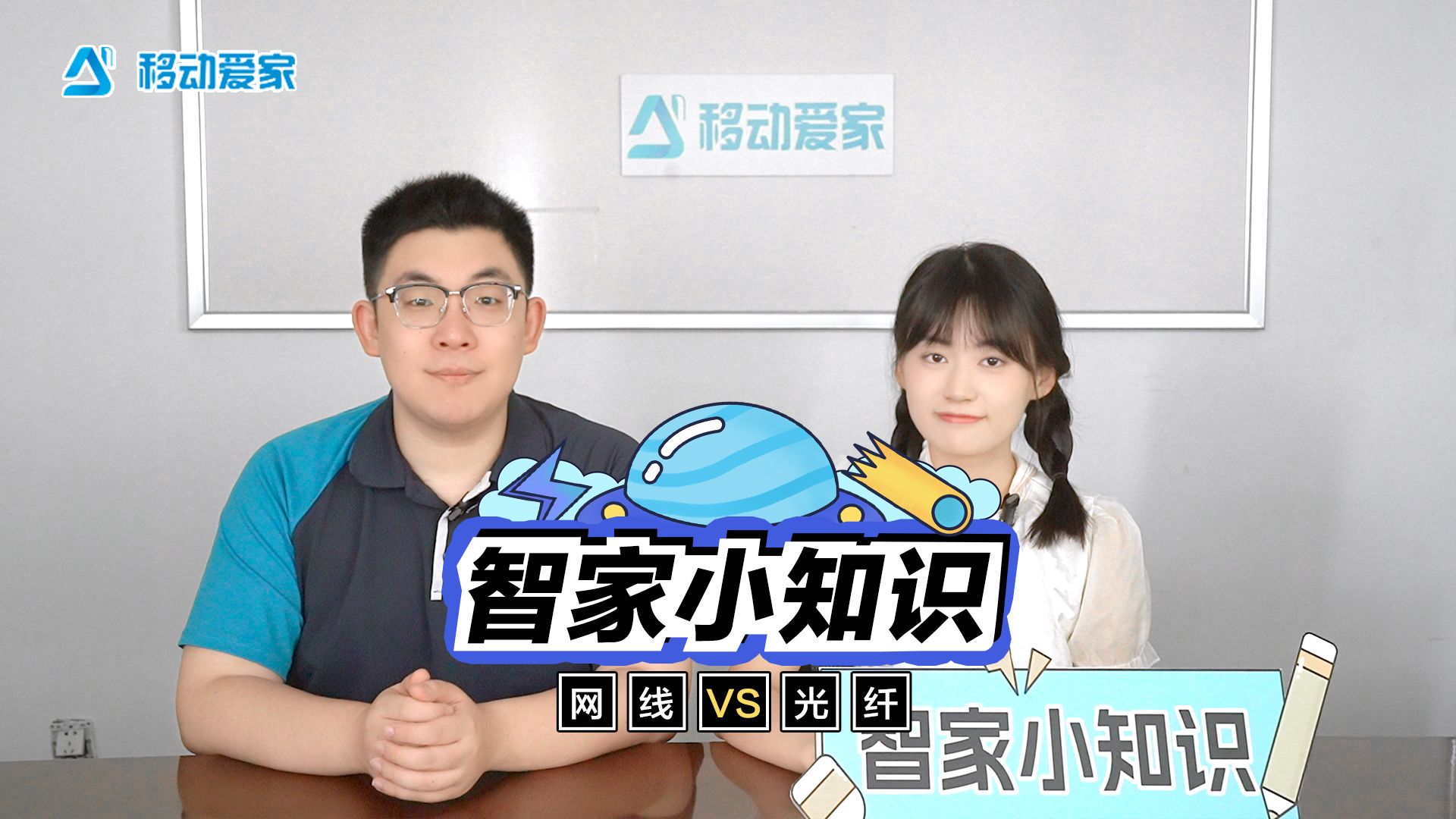 网线真的OUT了吗?~#北京移动#爱家光网#网线#光纤#FTTR