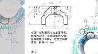 垫片的冲孔落料复合模具(演示及讲解视频)