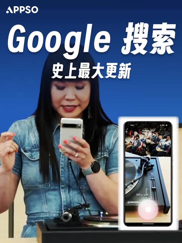 Google 搜索诞生 25 年来最大更新之一,用 AI 把搜索重做一遍。 通过...