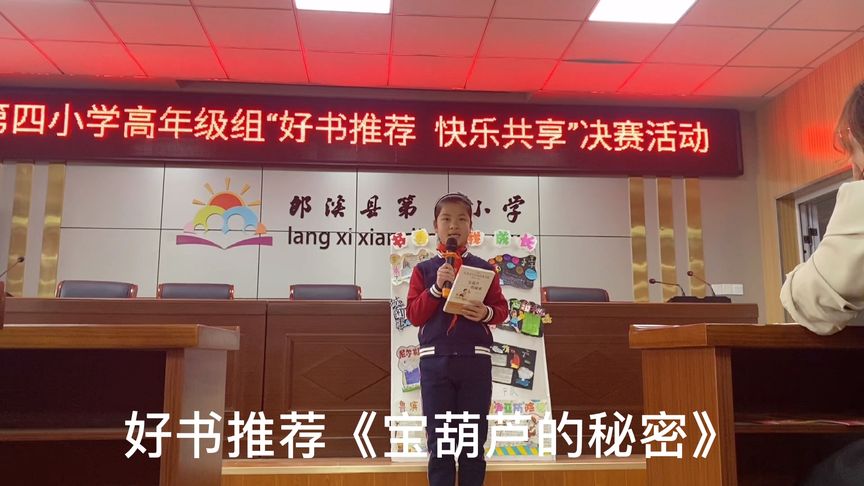 暑假快来了,书单准备起来啦。来听听好书推荐《宝葫芦的秘密》