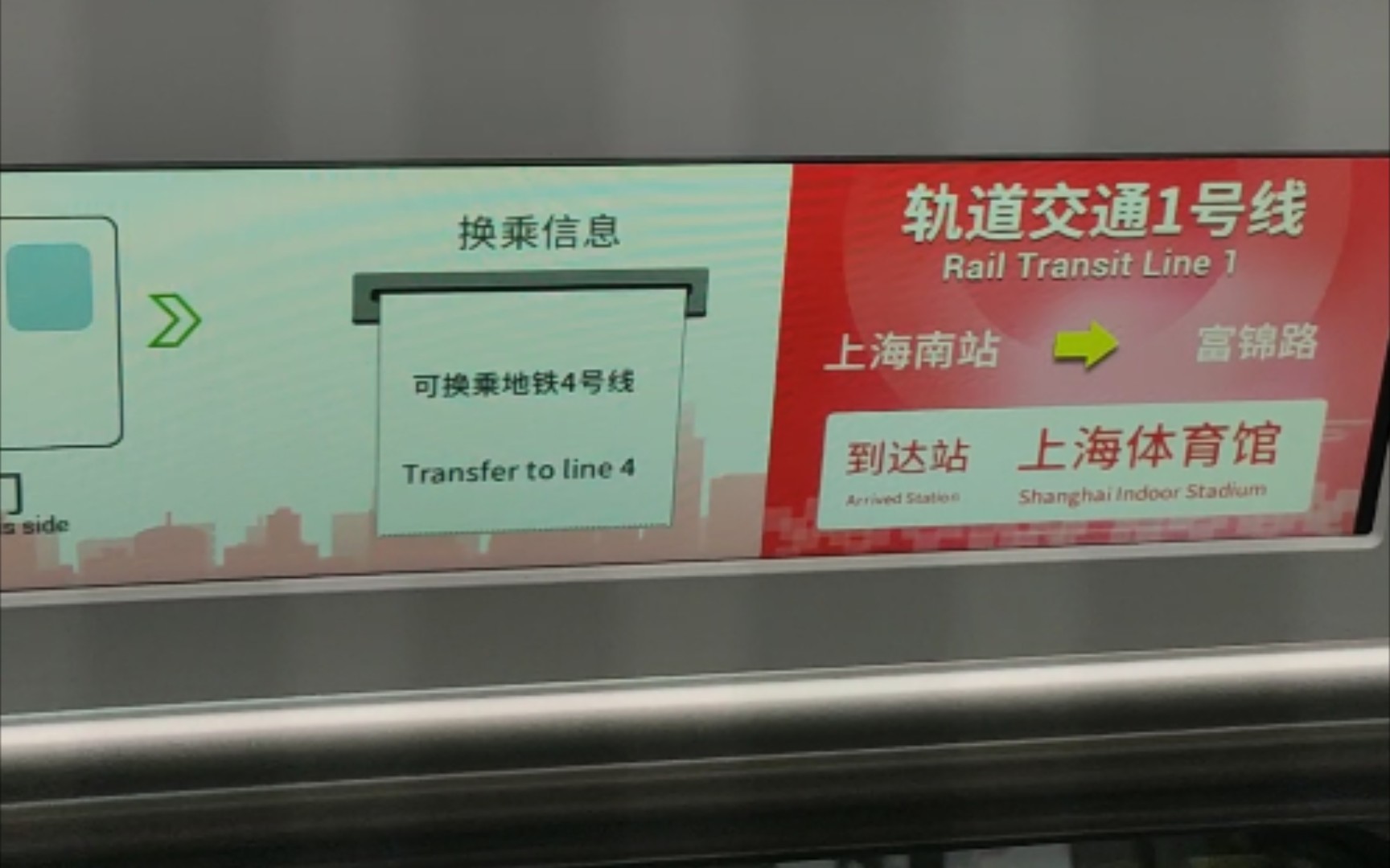 上海南站始发1号线空车