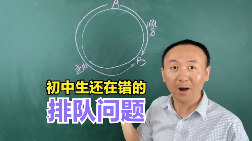 初中还错:顺数第8,逆数第16,总数多少?