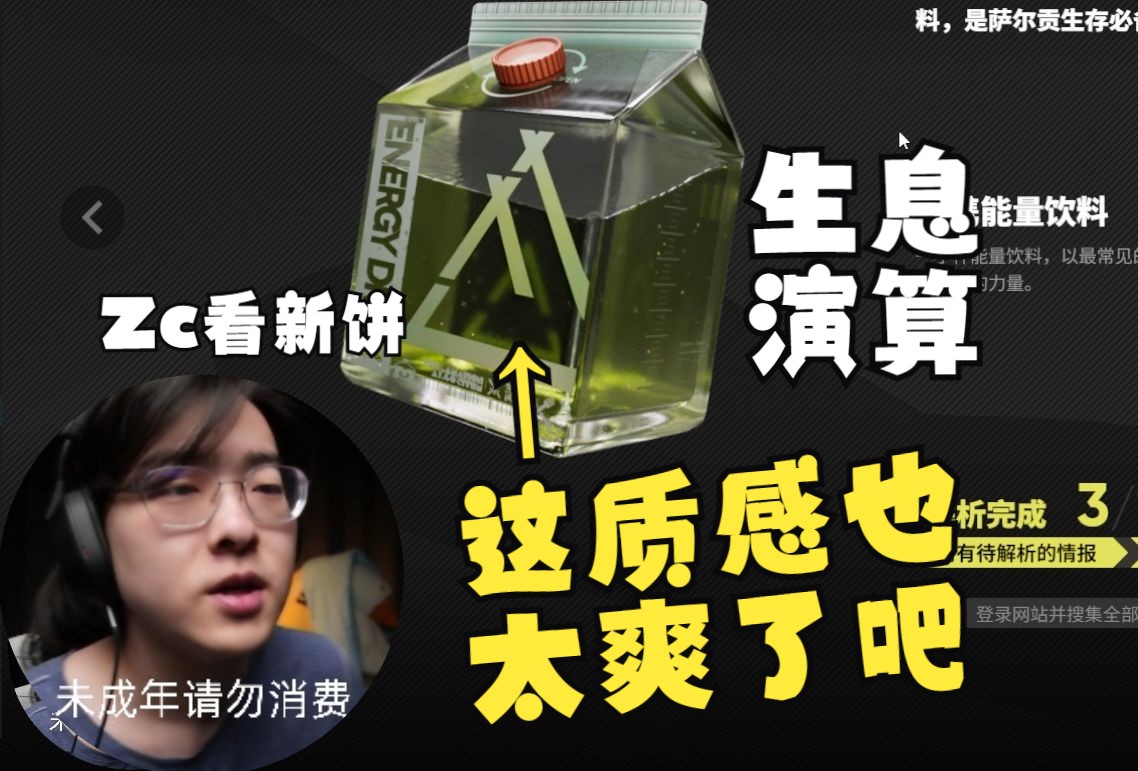 ...的物品质感直呼好爽,但是为什么不做到游戏里呢?_明日方舟_游戏实况