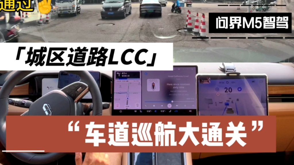 问界智驾城区车道巡航大通关,各种道路情况能否应对?