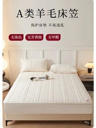 还在用传统床单被套?快来试试这款羊毛床笠吧 #床笠 #床上好物推荐 #...