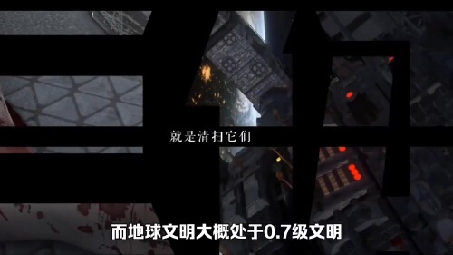 三体文明大概率不会进入工业时代,最多在农耕时代徘徊大千世界无奇...