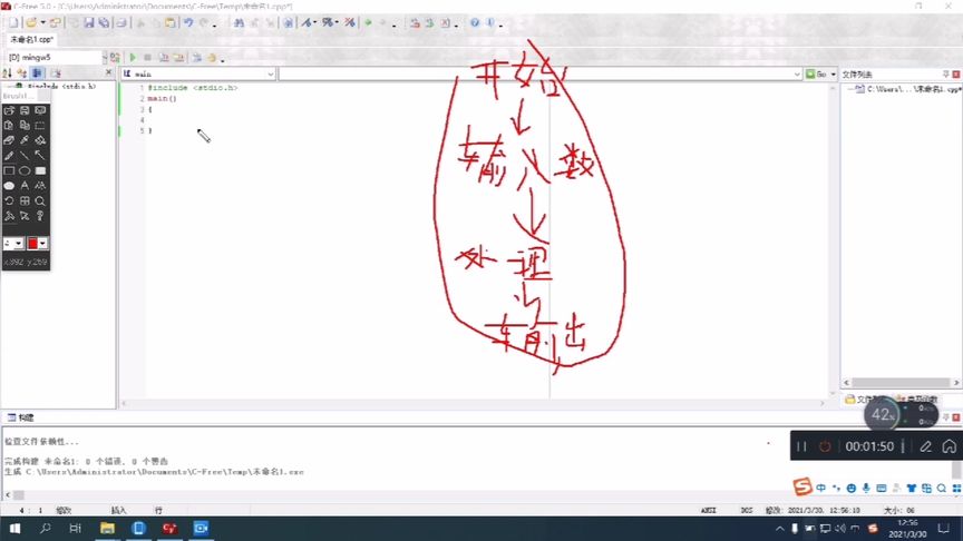 c语言基础:程序设计思路,学会了你也能当大佬