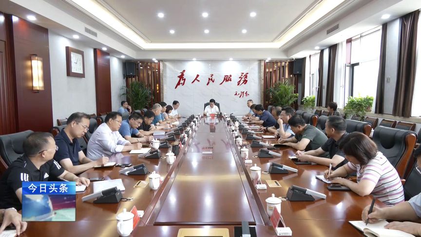 盐湖区2020年第二季度政策落实情况跟踪审计反馈会召开