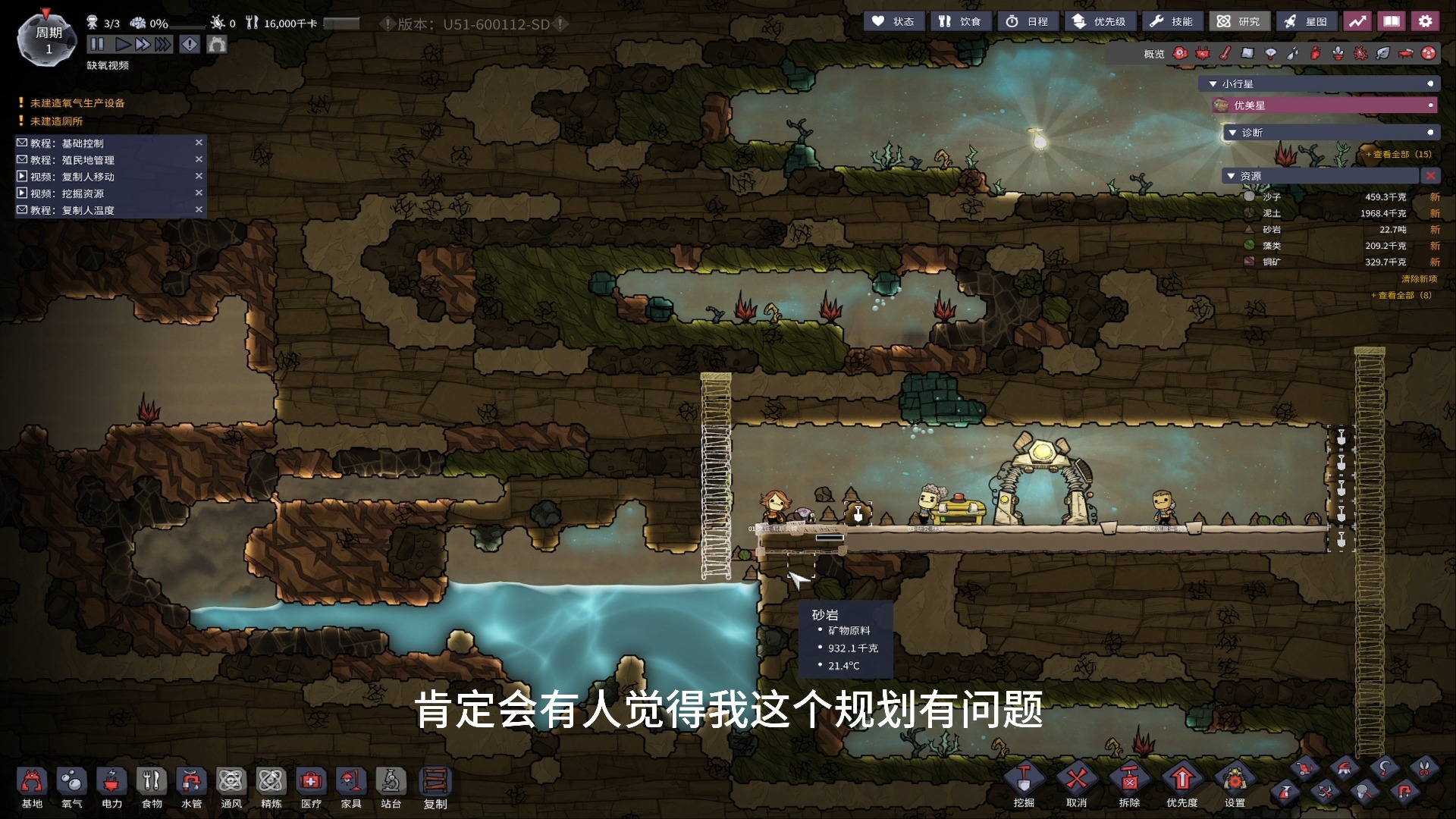 缺氧新手第一期_哔哩哔哩bilibili_游戏实况