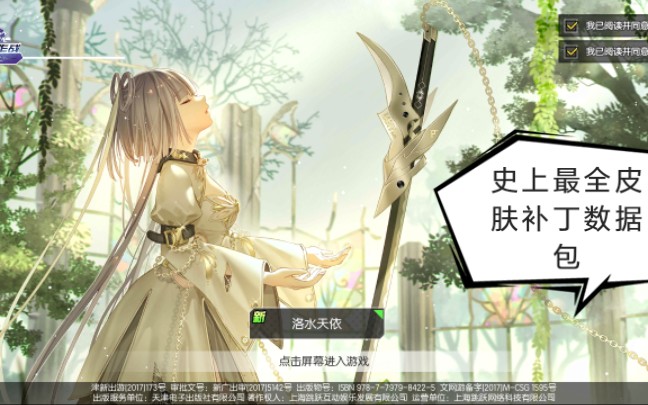 《300大作战》史上最全皮肤补丁数据包