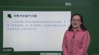 ...第20201123集 七年级 数学(人教版)实际问题与一元一次方程(五)