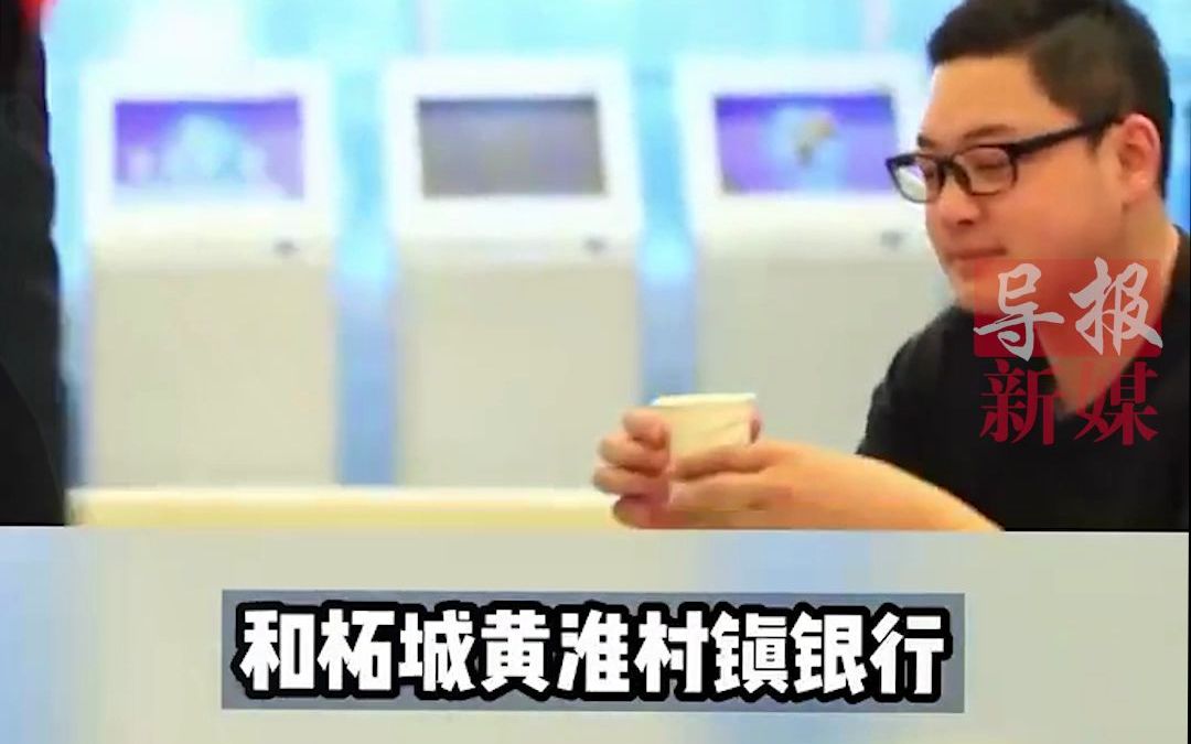 许昌农商行旗下村镇银行 内外勾结做假系统 非法吸收397亿资金