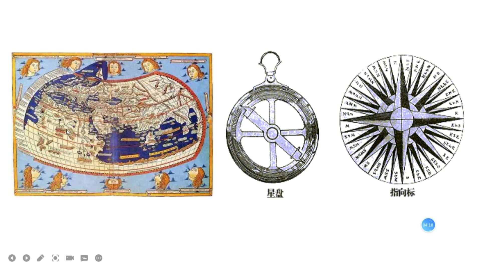 九年级历史上册第15课新航路开辟