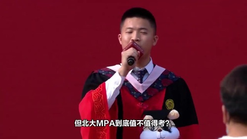 北大mpa是否真的如传闻般含金量高,找到真相的路上我经历了什么?