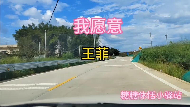 王菲《我愿意》,怀旧音乐,值得好好回味
