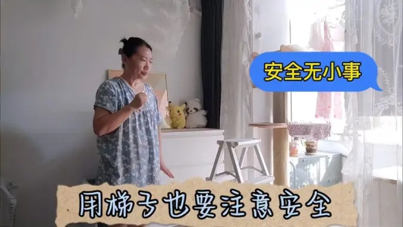 老年人用梯子安全也是第一重要的,女儿家和我家的梯子做个比较