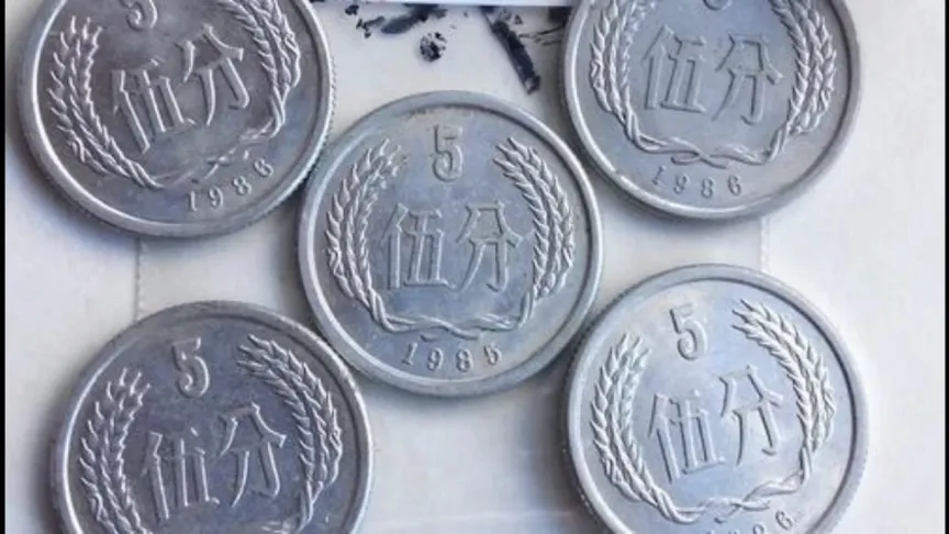 想知道你手里的1986年五分硬币价值多少吗?快来了解一下