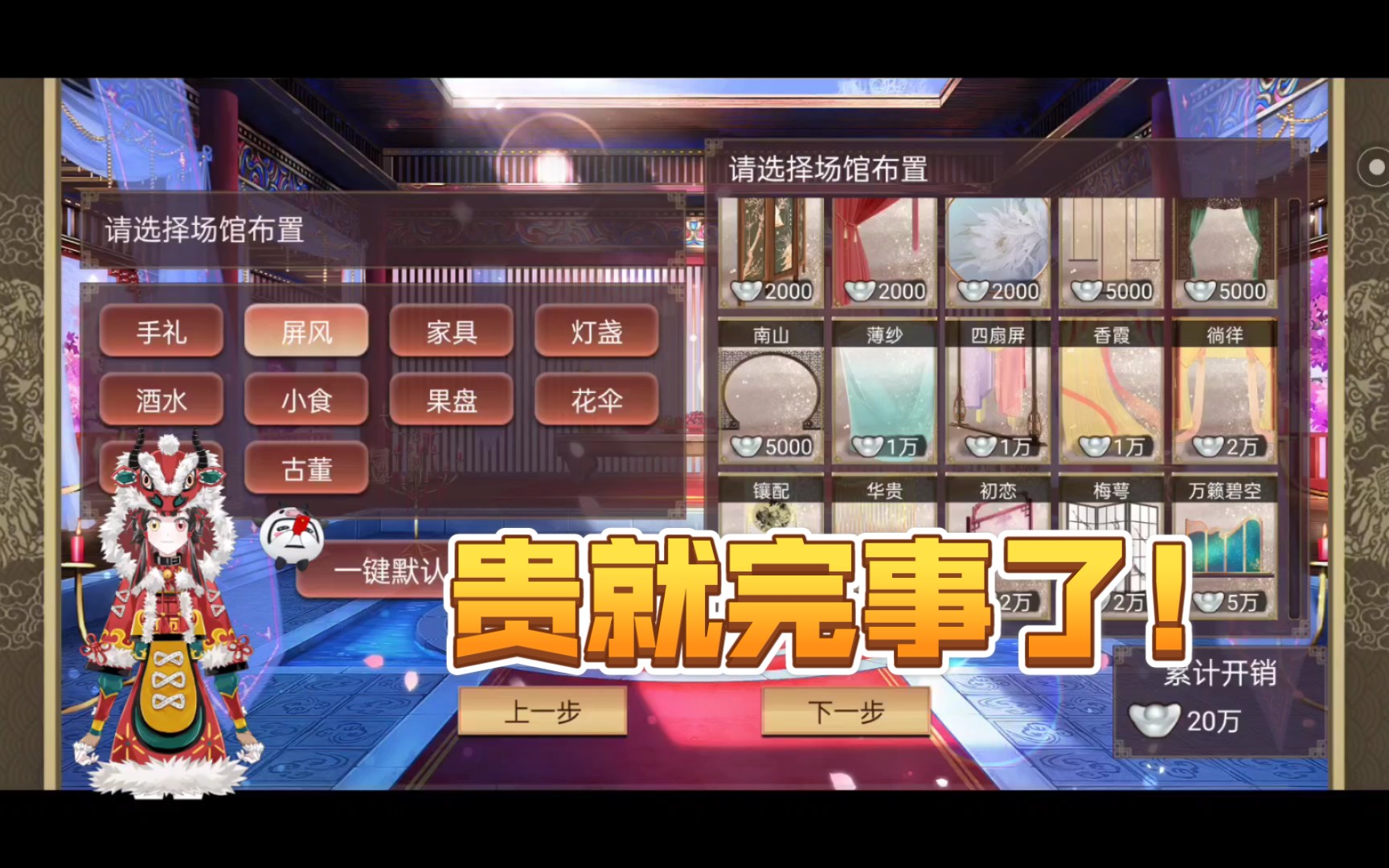 皇帝成长计划 皇子成婚贵就完事了!