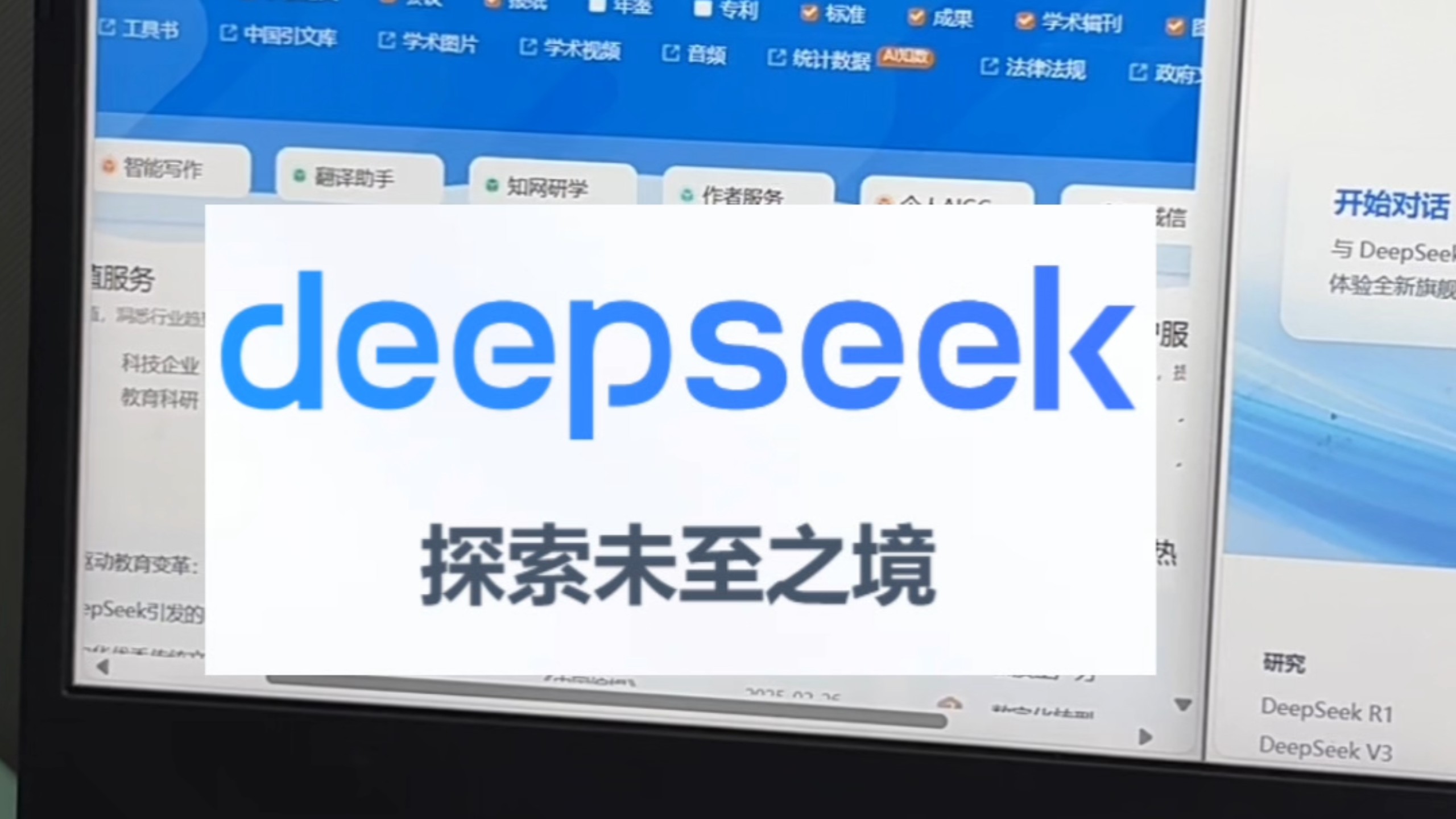 如何用deepseek和知网完成一篇论文 毕业论文/论文初稿/论文/论文...