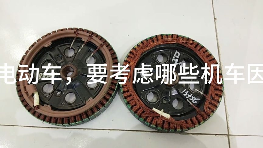 买两轮电动车该怎么选,电机是一大考虑哦。