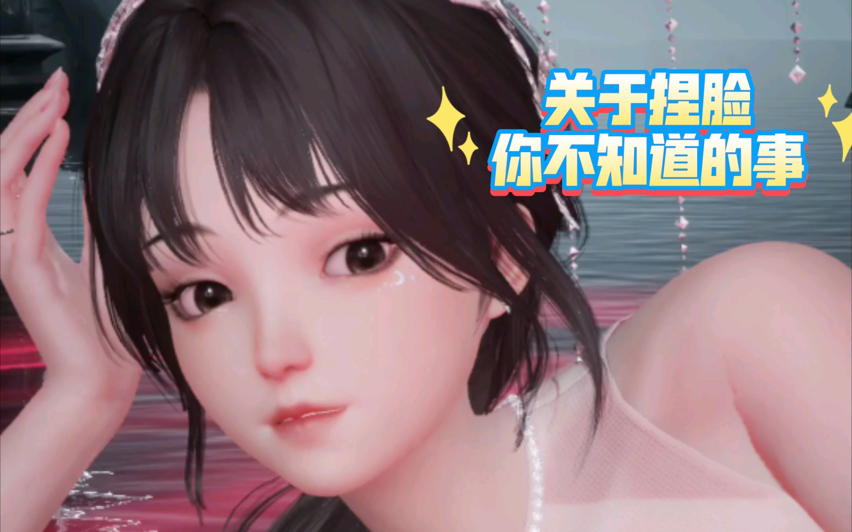 以闪亮之名|关于捏脸-怎么上传捏脸数据?