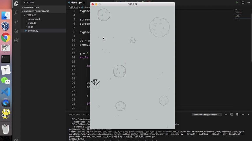 Pygame基础游戏框架