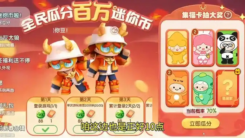 迷你世界分到2024迷你币了吗,为啥我的是豆子,你们的是啥