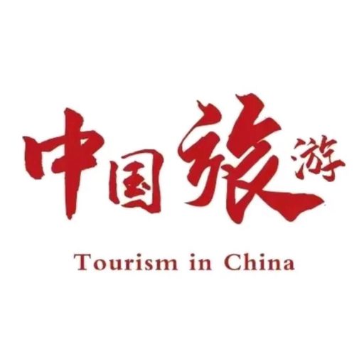 中国旅游景点- 