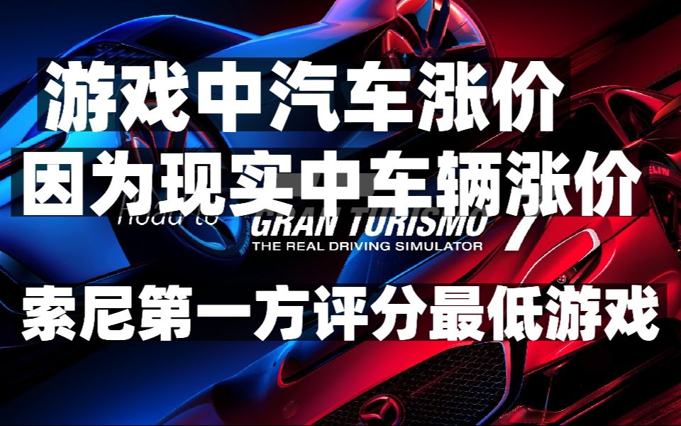 游戏中汽车涨价因为现实中车辆涨价,IE浏览器即将停用,Steam掌机...