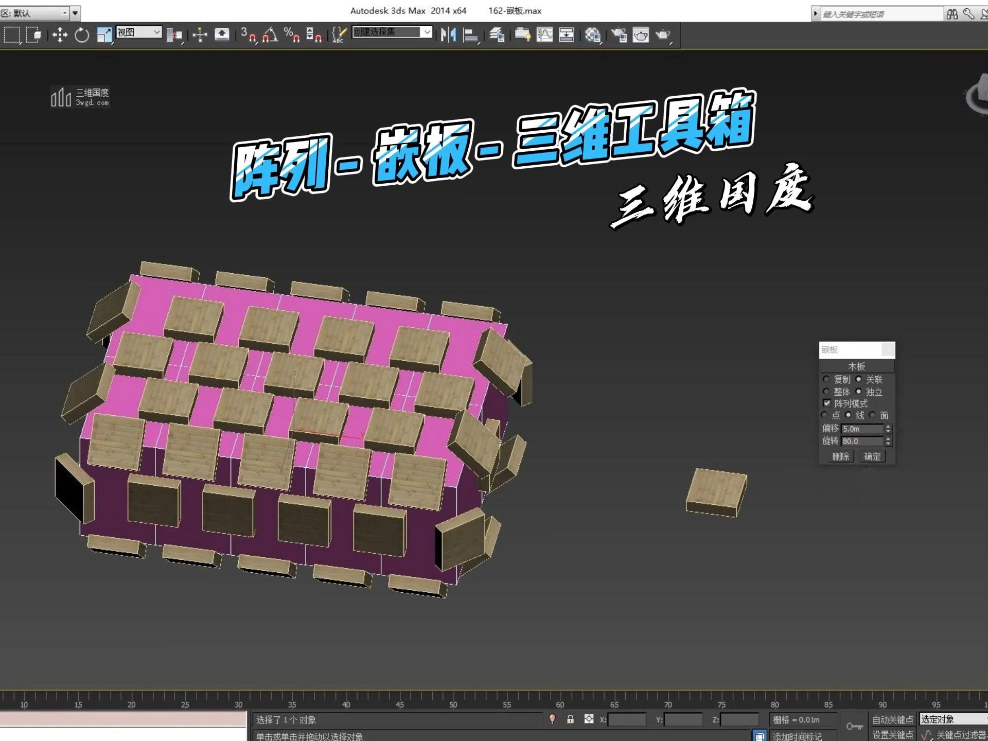 一键嵌板,快速阵列物体至指定的物体上,一键快速建模,3dmax模型制作...