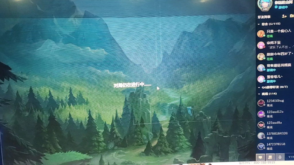 英雄联盟无法连接服务器?已经寄了两把了真是大无语