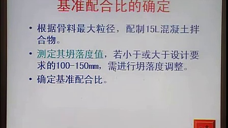 配合比计算_标清