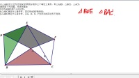 初二数学几何题讲解