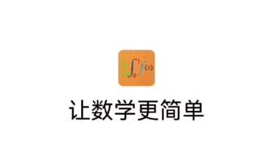 推荐给大家一个非常好用的数学函数绘图软件Mathfuns