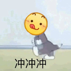 那就祝我每天都快乐 