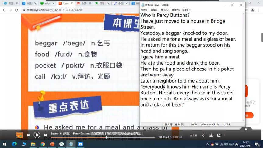 小学生跟着妈妈学新概念2-听力过程中过去时和一般现在时的判断